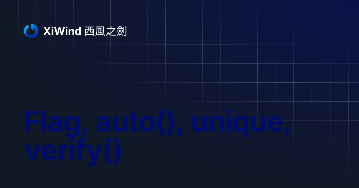 Flag, auto(), unique, verify() | XiWind 西風之劍